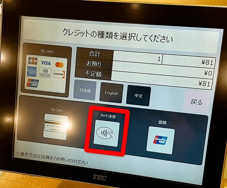 シャトレーゼはPayPay、タッチ決済に対応。店舗での支払い方法を解説 | タチナビ