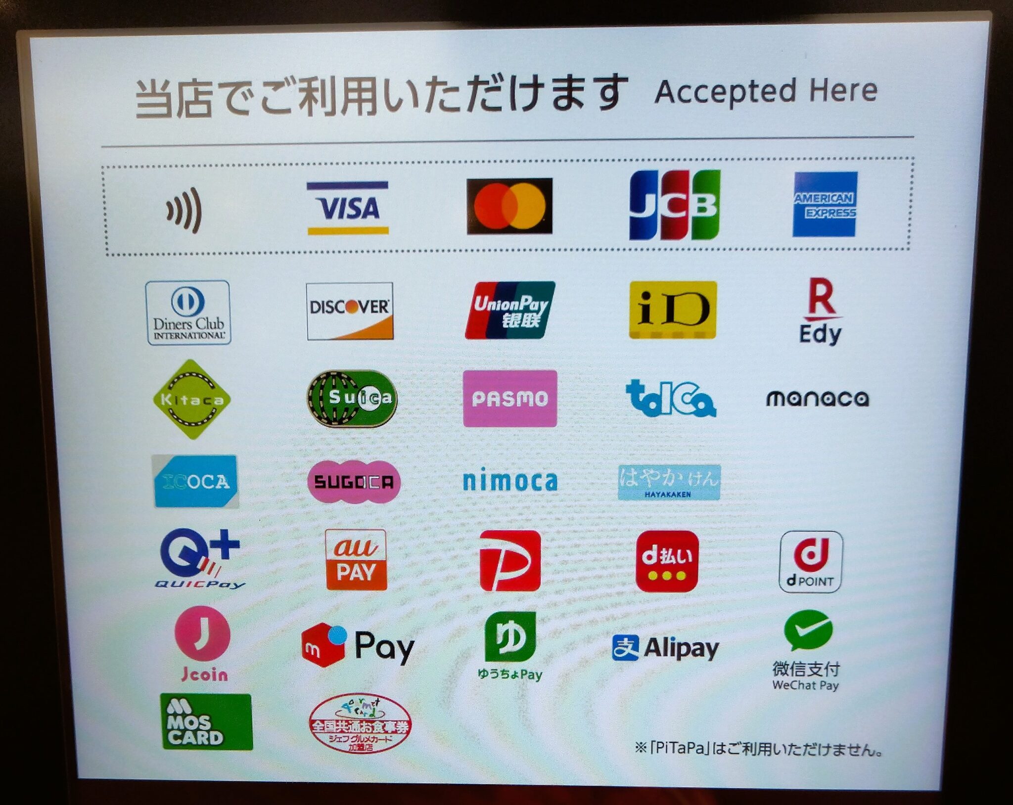 モスバーガー店舗での支払い方法。PayPayはOK、7.0％還元も | タチナビ