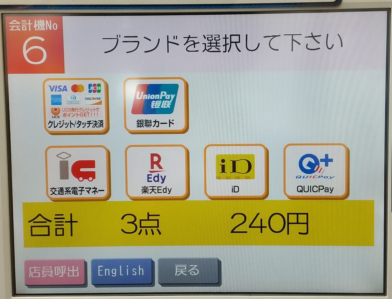 ドン・キホーテでPayPayは使えない。タッチ決済は対応。支払い方法を解説 | タチナビ